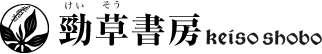株式会社　勁草書房